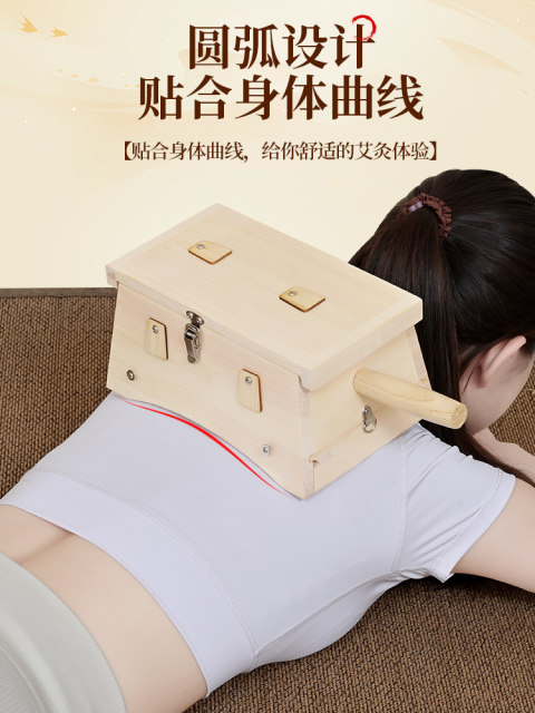 Moxibustion box solid wood body moxibustion household whole body ...