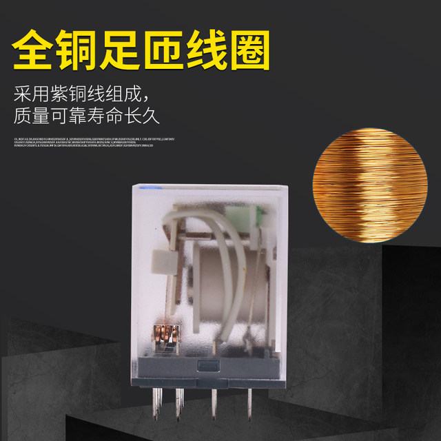 Chint small intermediate electromagnetic relay NXJ-2Z1 3Z 4Z 220V DC24V with light 8 feet MY4NJ