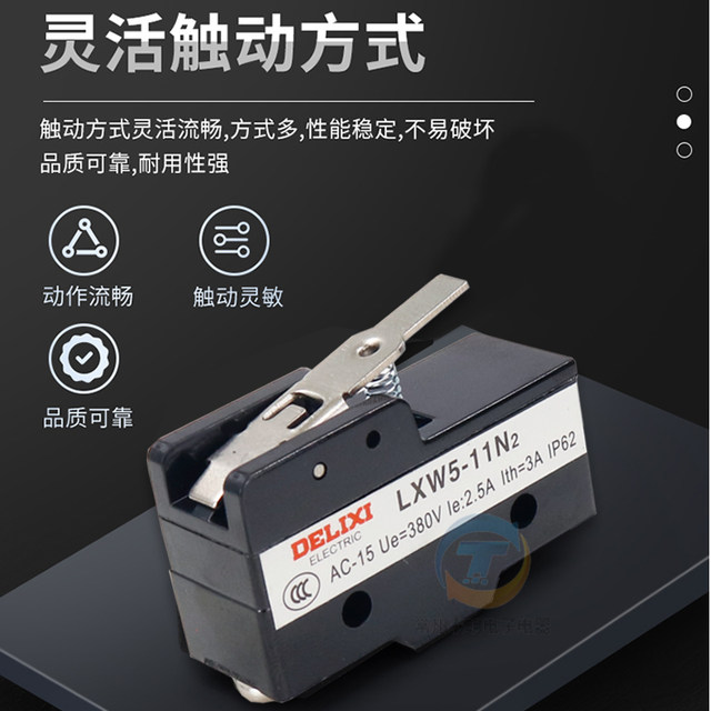 Delixi LXW5 travel switch 11G1G2G311Q1Q2 limit 11D1 micro 11N1N211M