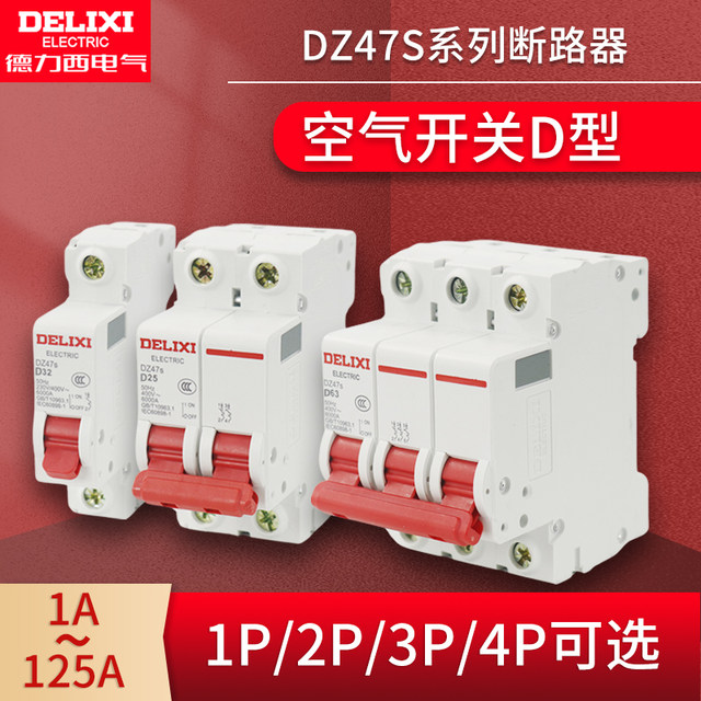 Delixi D-type 63 air switch DZ47S circuit breaker 1 open 2 electric gate 3 three-phase 4P open ...