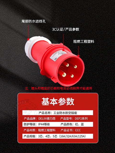Delixi Industrial Coupler Aviation Plug and Socket Connector 3-Pin 4 ...