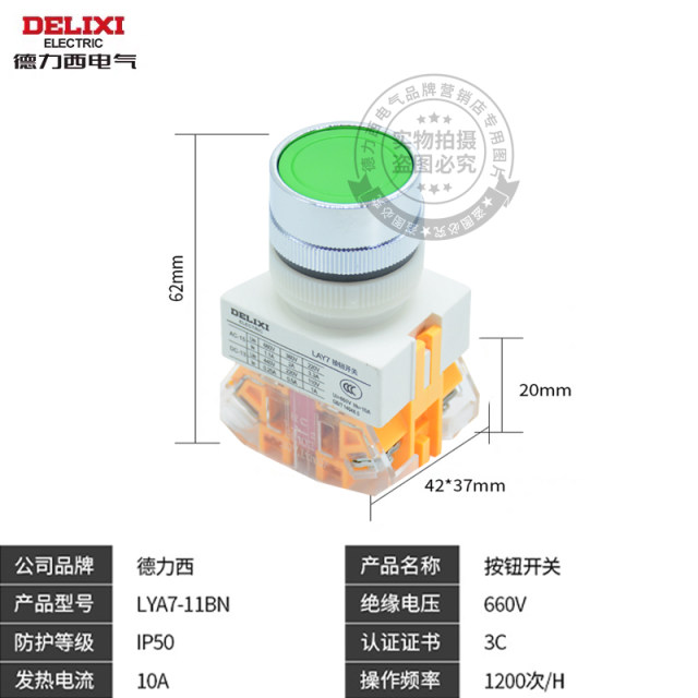 Delixi button switch self-reset LAY7-11BN flat head button switch ...