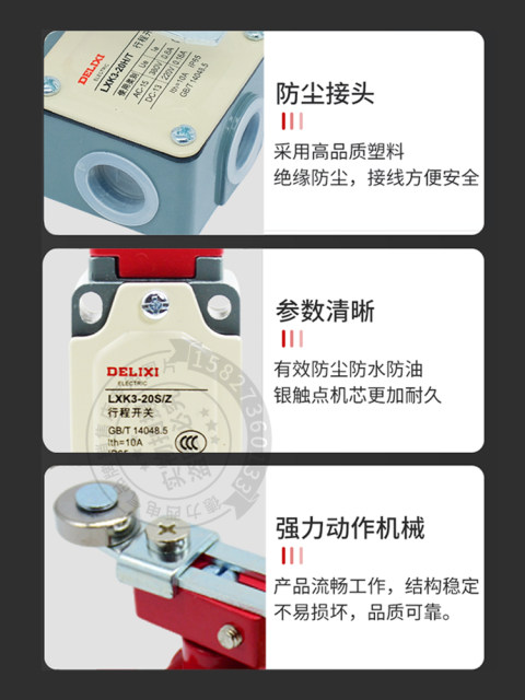 Delixi travel switch LXK3-20S/B20S/LLXK3-20S/DLXK3-20H/WLXK3