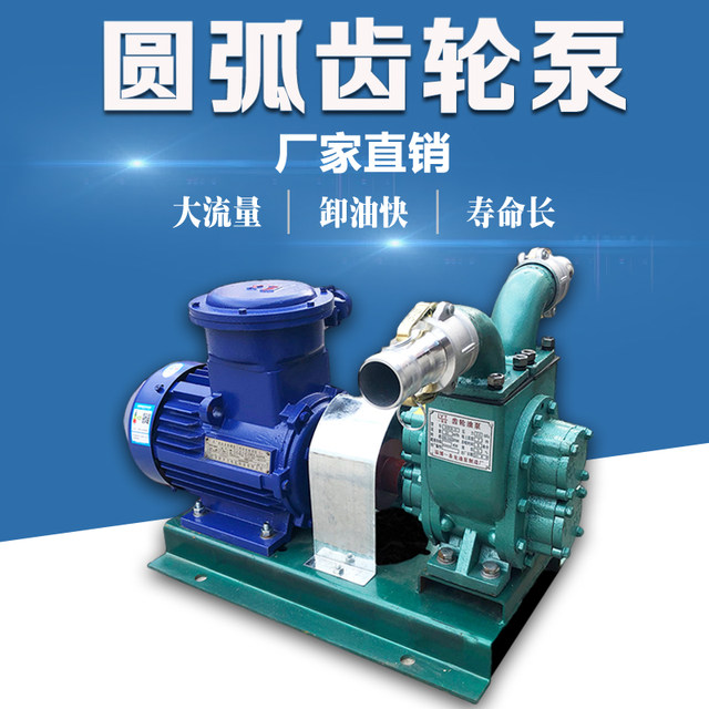 Large traffic YHCB arc -gear pump pumps, explosion -proof pump oil tank ...