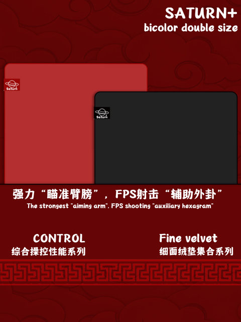 Xixi Zero One CC01 Saturn-Control + Smooth CSGO E-Sports Valorant FPS ...