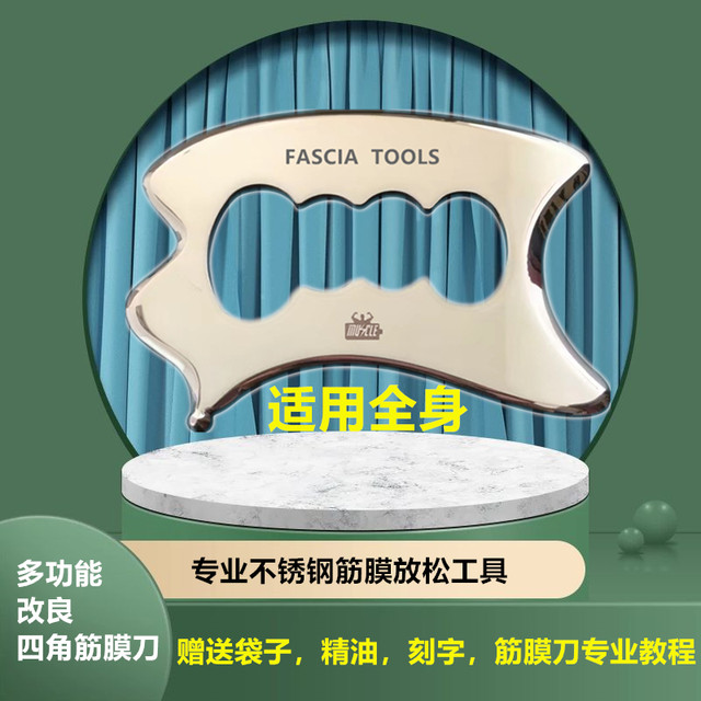 Improved four-corner fascia knife multi-function fascia knife fascia ...