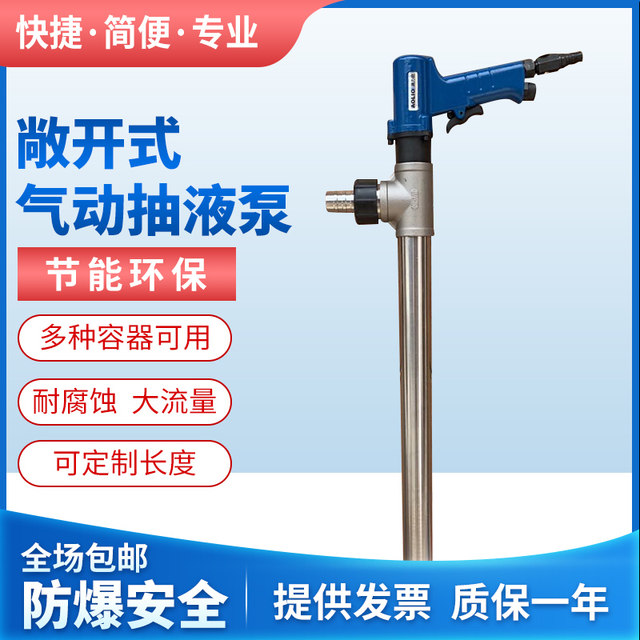 Explosion-proof pneumatic liquid pump acid and alkali resistant high ...