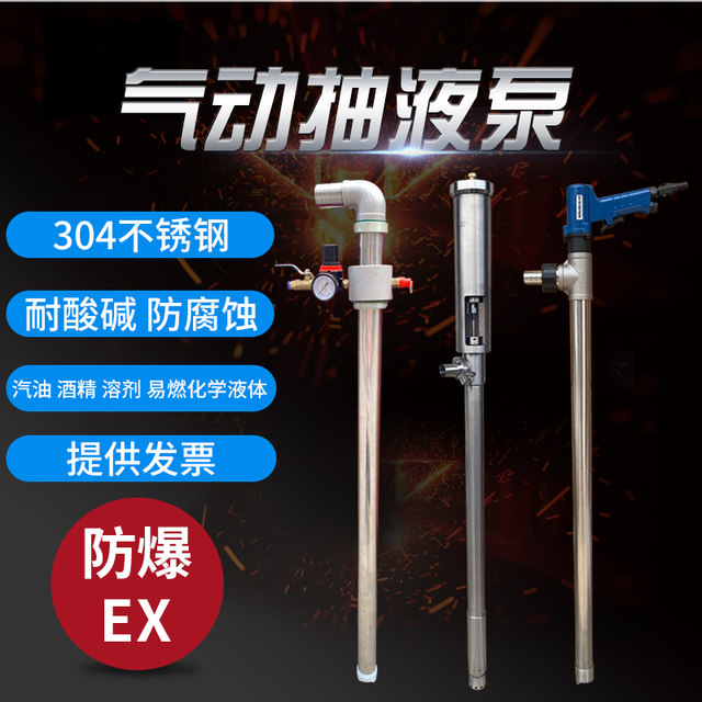 Explosion-proof pneumatic liquid pump acid and alkali resistant high ...