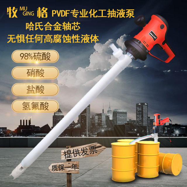 Muge portable 220V electric chemical liquid pump resistant to strong ...