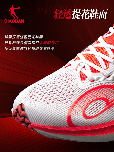 Jordan Fei Teng 2.0 丨 venue middle school entrance examination tester ...