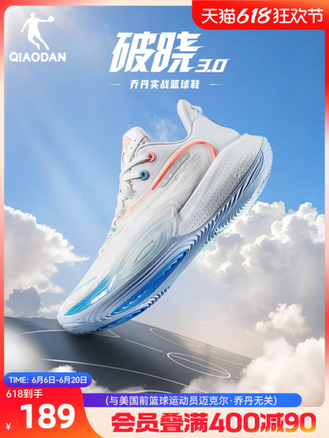 Jordan Dawn 3.0 Summer Basketball Shoes Men's 2025 New Low-top Mesh ...