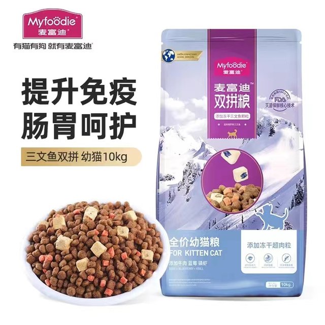McFuddy cat food 2kg salmon freeze-dried double spelled cat food blue ...