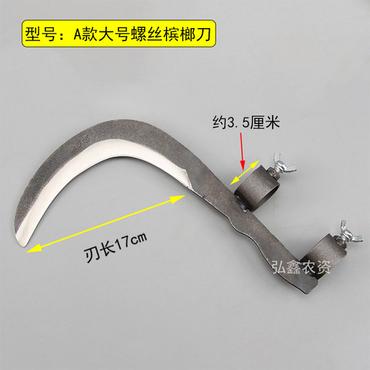 High-Altitude Picking Betel Nut Knife - Manganese Steel Sickle for ...