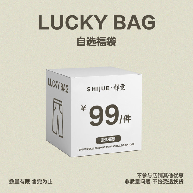 Shijue Blessing Bag, summer shorts, five-quarter pants, short-sleeved T ...