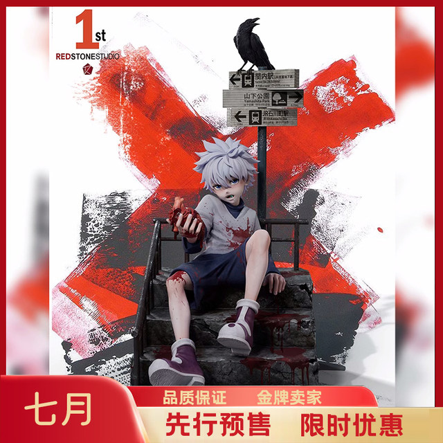 JULYgk Redstone Studio full-time hunter Killua beats the enemy statue ...