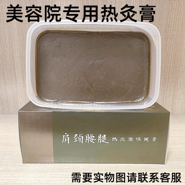 Hot moxibustion ointment, health ointment, dispelling dampness and ...