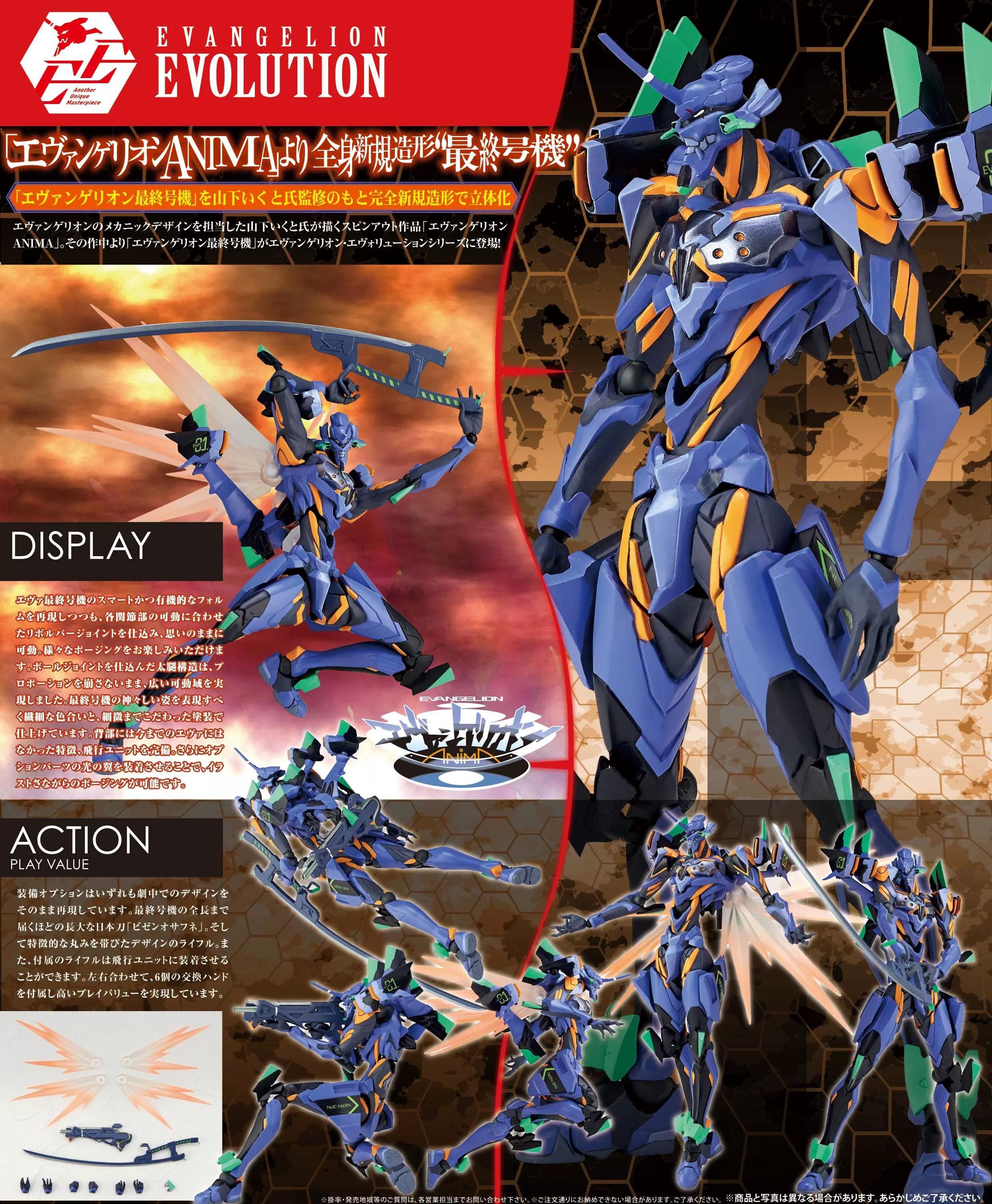 Revoltech Evangelion 01 号机 Amazon.com: Kaiyodo Revoltech