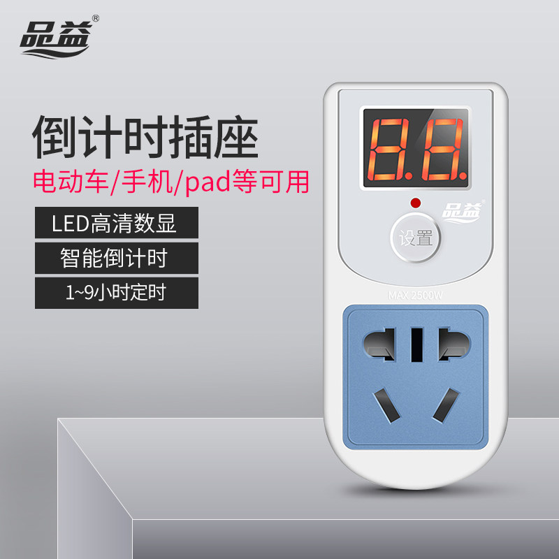Timer Switch Socket For Electric Car Charging With Automatic Power Off