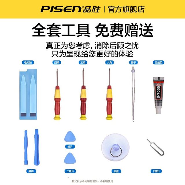 Pinsheng is suitable for OPPO battery r17pro mobile phone r9s/R9M ...