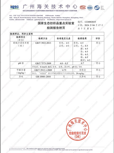 Encrypted old-fashioned mosquito net wearable rod tether home student ...