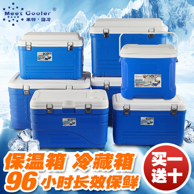 Mitter Cool Cold Inspection Box Refrigerated Box Home Outdoor ...