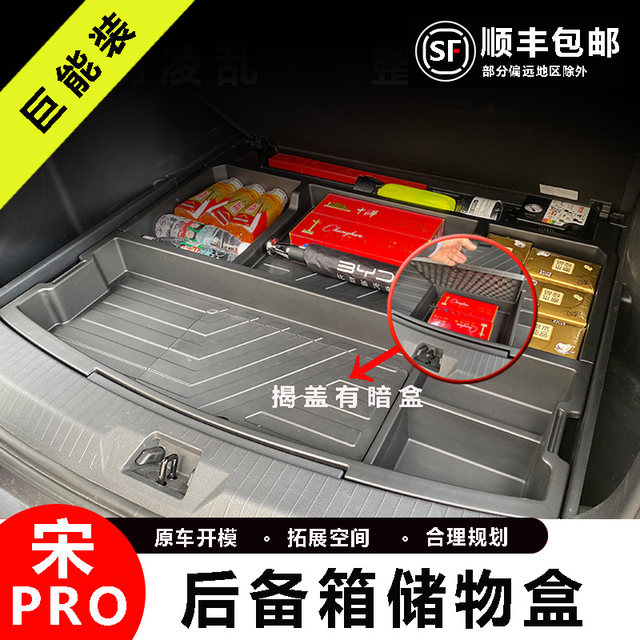 BYD BYD Song PRODMI trunk storage box storage magic box filling the ...