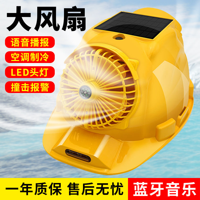 Solar Safety Helmet with Fan | Construction Site Smart Headlight Air ...