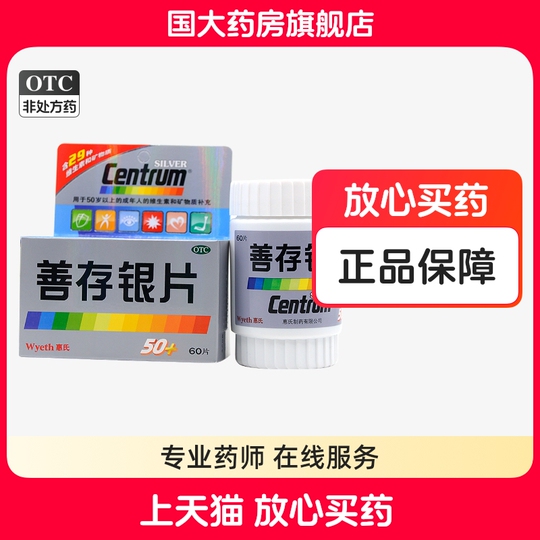 Sencun Multivitamin Tablets (29-Ⅱ) - 60 Tablets/Box for Adults Over 50 ...