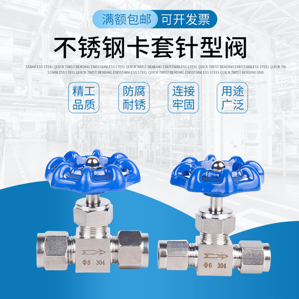 Straight through ferrule needle valve 304 stainless steel pipe ...