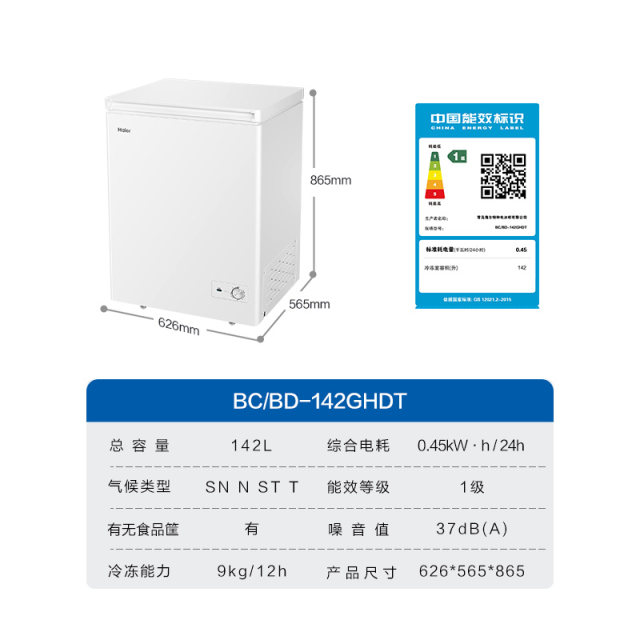 Haier 142-liter freezer commercial small household refrigerator first ...