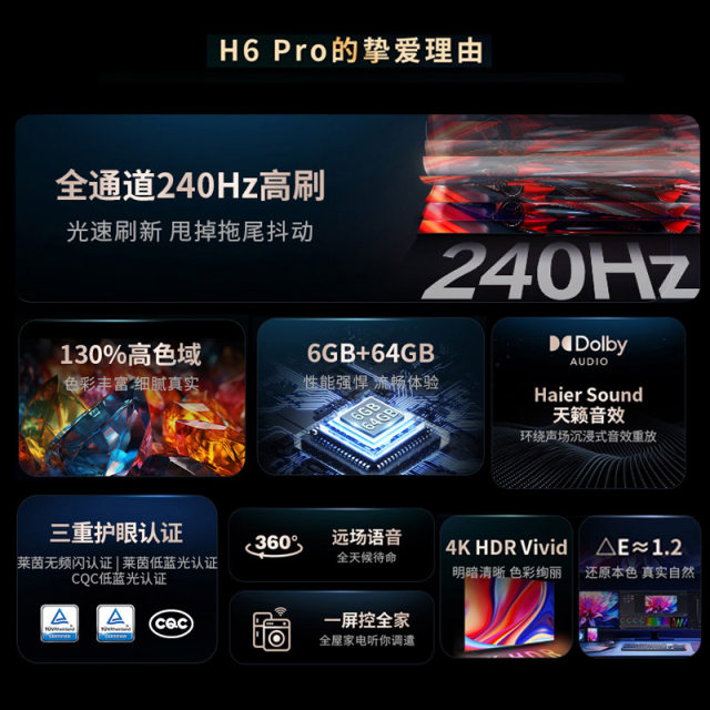 Haier 65H6PRO65 inch new 240Hz high brush 4K game home LCD TV official 75