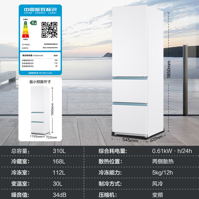 Government trade-in subsidy for Haier Taibai 310L three-door air-cooled ...