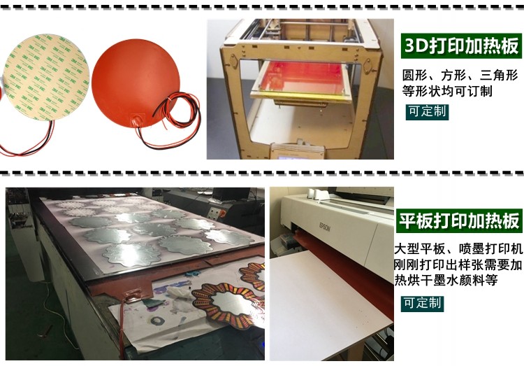 Silicone Rubber Heating Plate | Electric Heating Film for Candy Making ...
