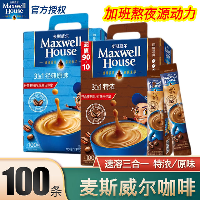 Maxwell Coffee instant coffee three-in-one 100 bars/50 bars 60 bars ...