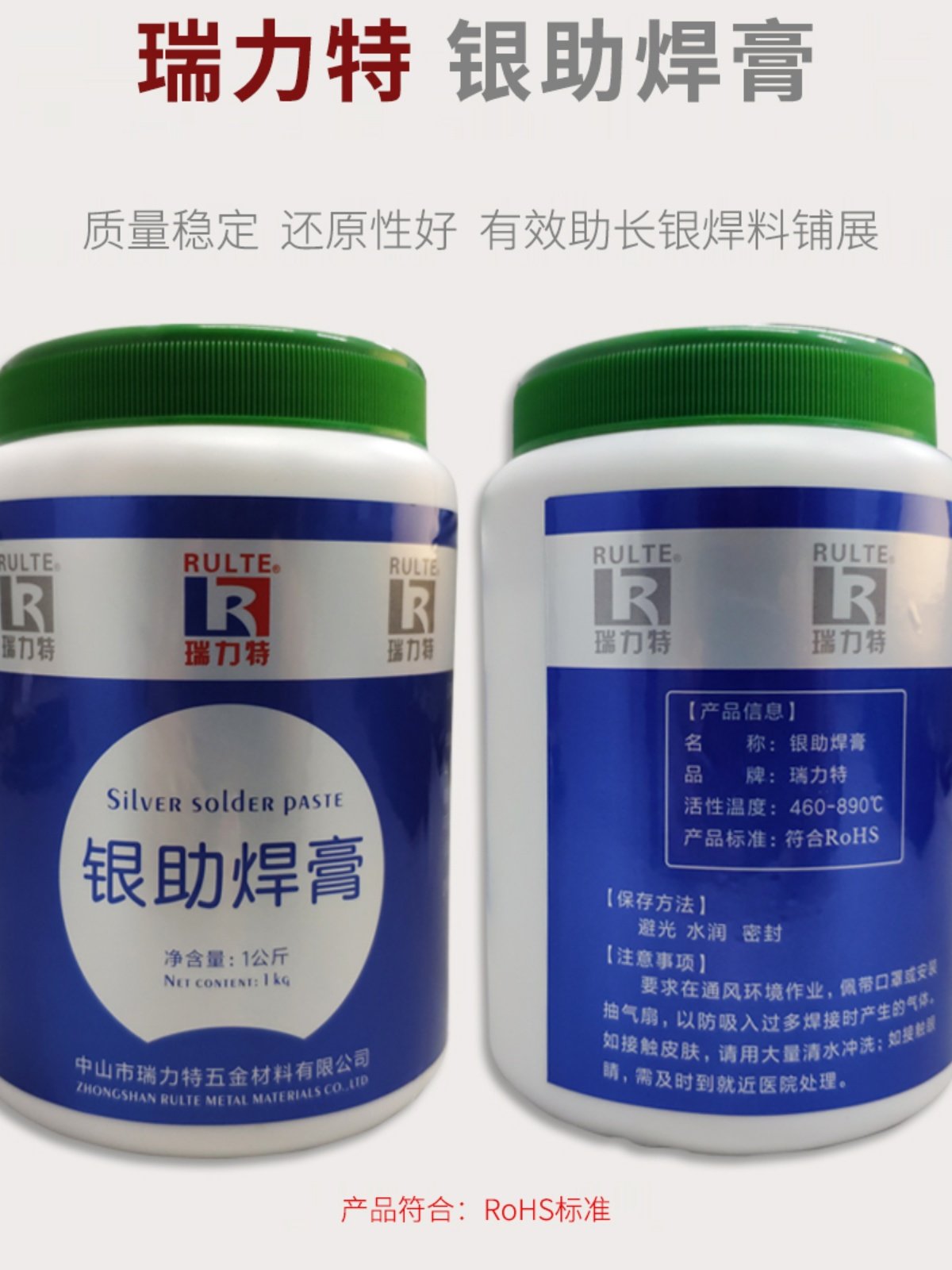 Relit Qj102 Silberlotpaste & Flussmittel - Borid-Lötpaste