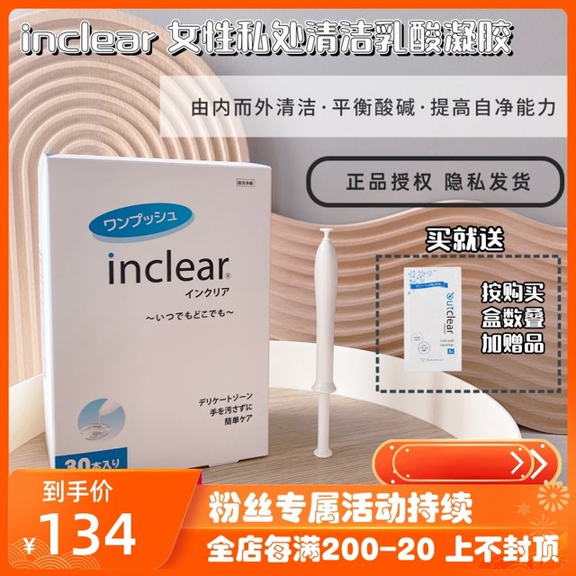 Japan inclear lactic acid private parts cleaning and antibacterial gel ...
