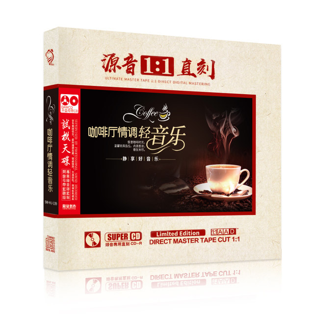 Genuine cafe light music CD piano guitar Saxo mother plate direct non ...