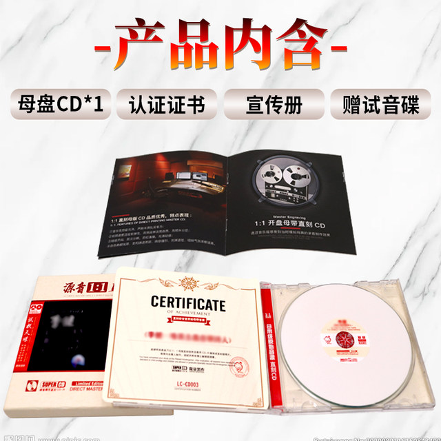 Genuine Meng Tingwei master album 1:1 master disc directly engraved ...