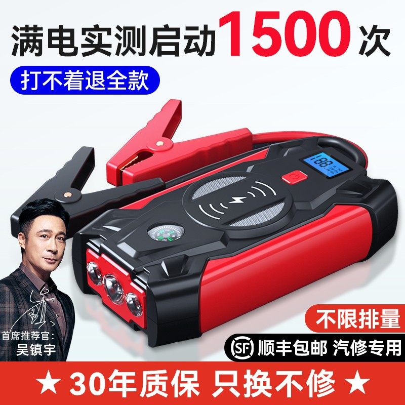 Helloleiboo 20000mAh 12V Starter Aki Mobil Power Bank