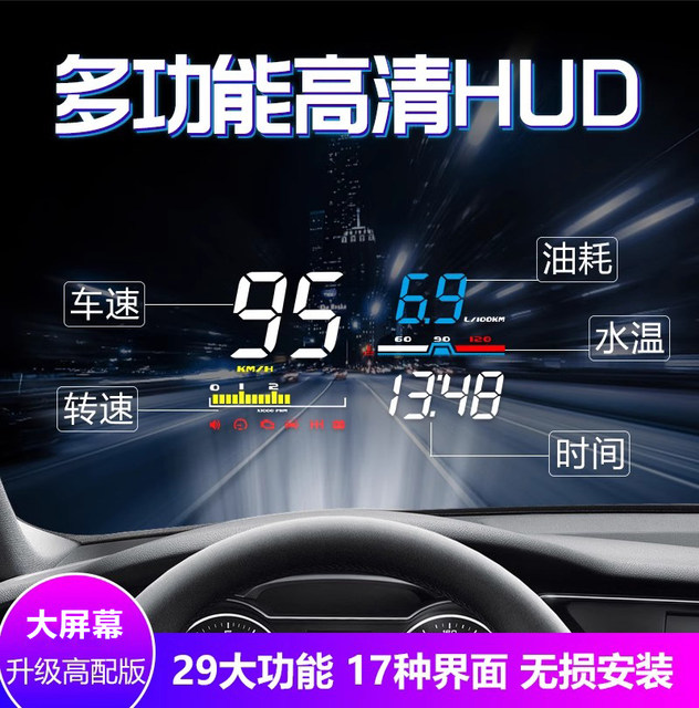 Car HUD head-up display car universal OBD multi-function vehicle speed ...