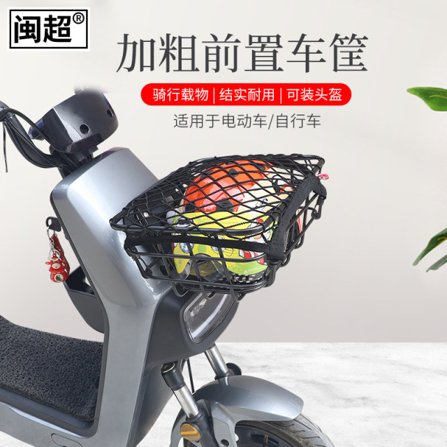 Minchao Mavericks electric car G0 front car basket GO4060 battery car ...