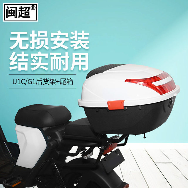 Electric vehicle rear rack Fujian Chao Mavericks U1D/U1C/G1/F2/G2 customized version of the tail ...