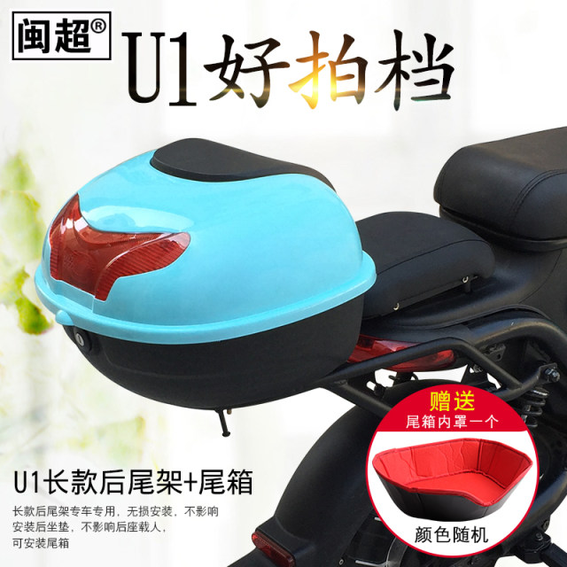 Minchao electric vehicle rear shelf, rear tail rack, tail box rack ...
