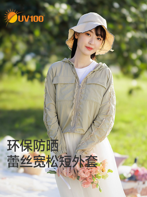 UV100 sunscreen girl summer new outdoor anti -ultraviolet light, relaxed light, light coolness ...