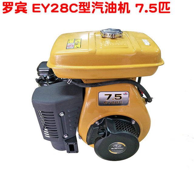 Japanese technology Robin EY28C D -type gasoline engine 7.5P 177 270cc ...