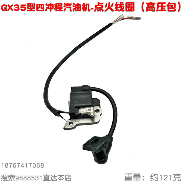 Gasoline Engine Ignition Coil For Lawn Mowers - Compatible With Two And ...