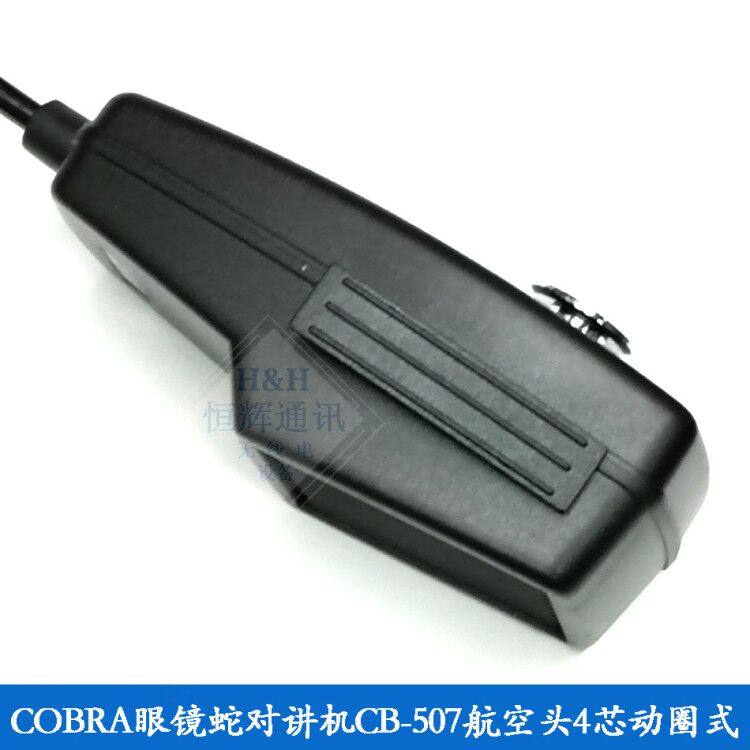 ميكروفون سماعة طيران Cobra CB507 - ملف ديناميكي 4-دبوس