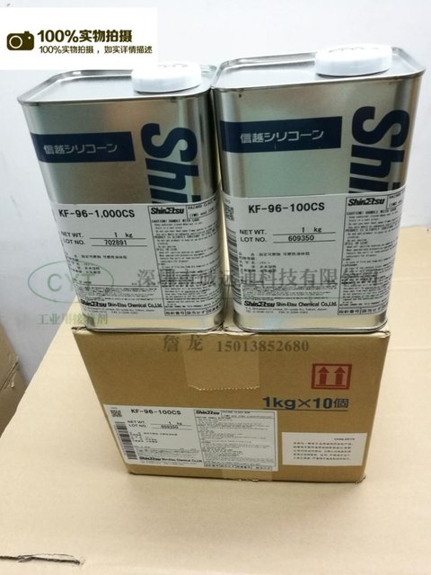 Japan Nobunaga Silicon oil KF-96-50CS/100CS/350CS/1000CS heat-resistant di methane silicon ...