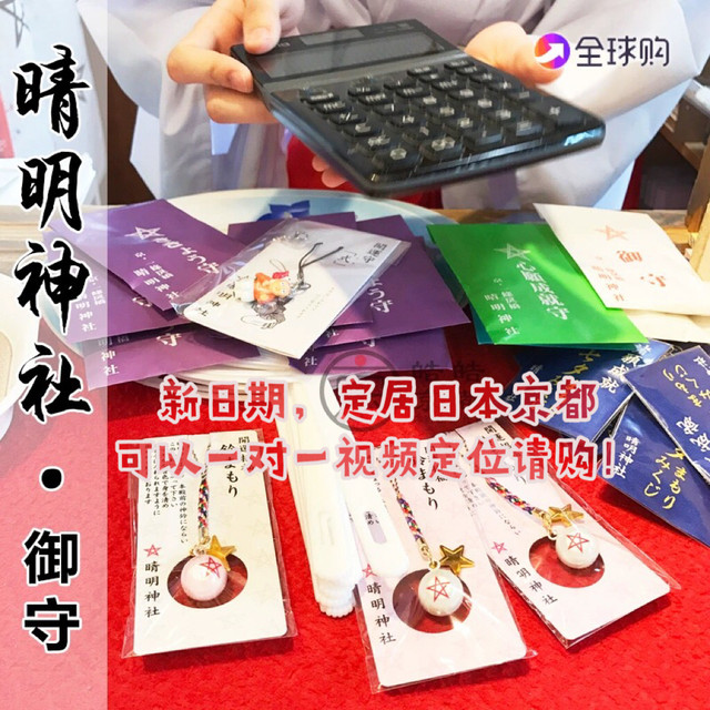 Seimei Shrine in Kyoto, Japan, guarding the water mirror guarding the ...