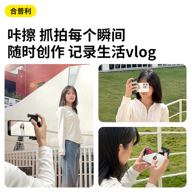 Sanhe One Bluetooth Selfie Handle Three Scaffolding Artifact Handheld ...